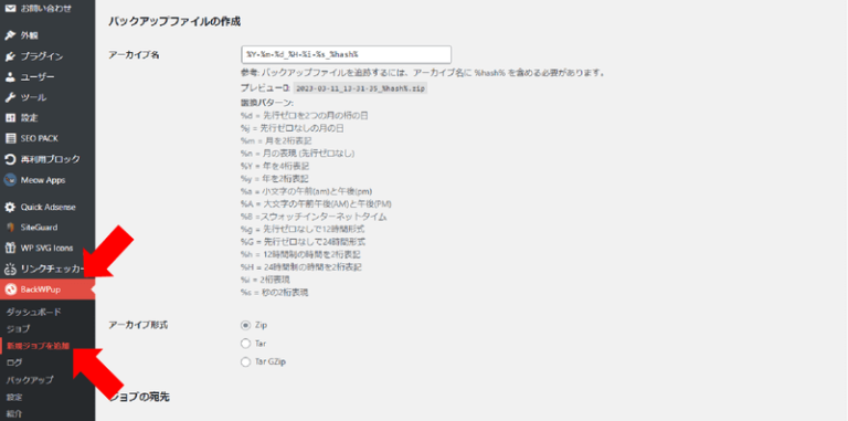 初心者でもできるWordPressのバックアップと復元方法を紹介！ | マクサン