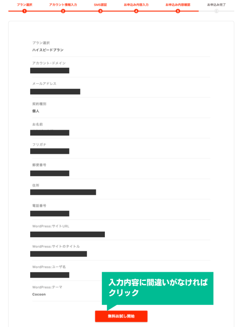 ロリポップ！でWordPressを始める方法は？同時インストールの利用手順をくわしく解説 | マクサン