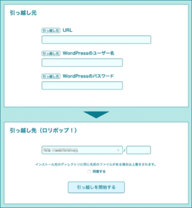 ロリポップ！でWordPressを始める方法は？同時インストールの利用手順をくわしく解説 | マクサン